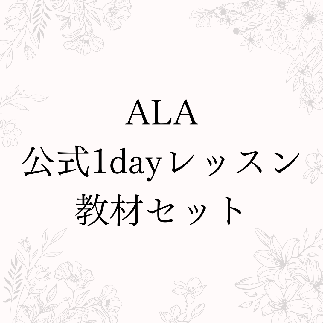 ALA教材セット(対面） – Page 2 – ALA&JVS Members' CLUB